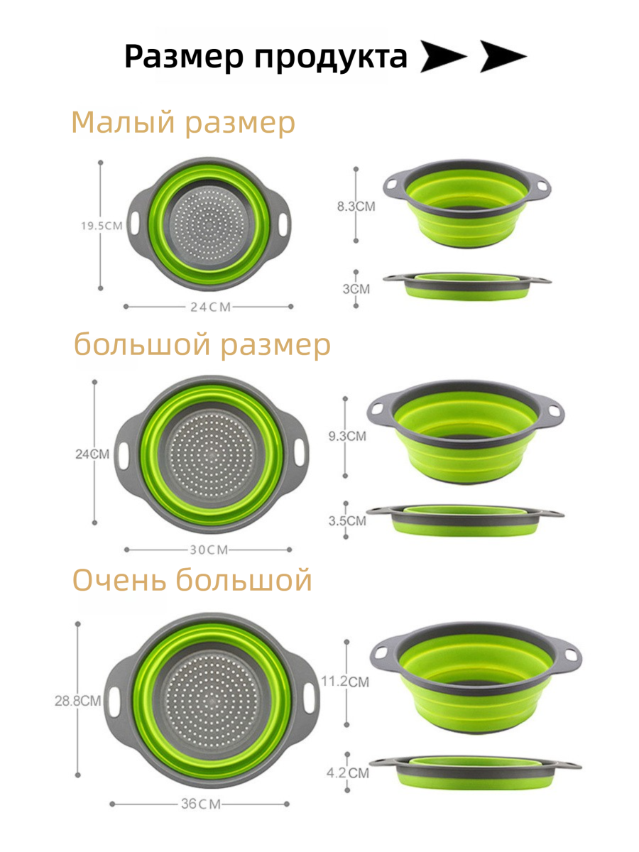 Друшляк для кухни — фото 1