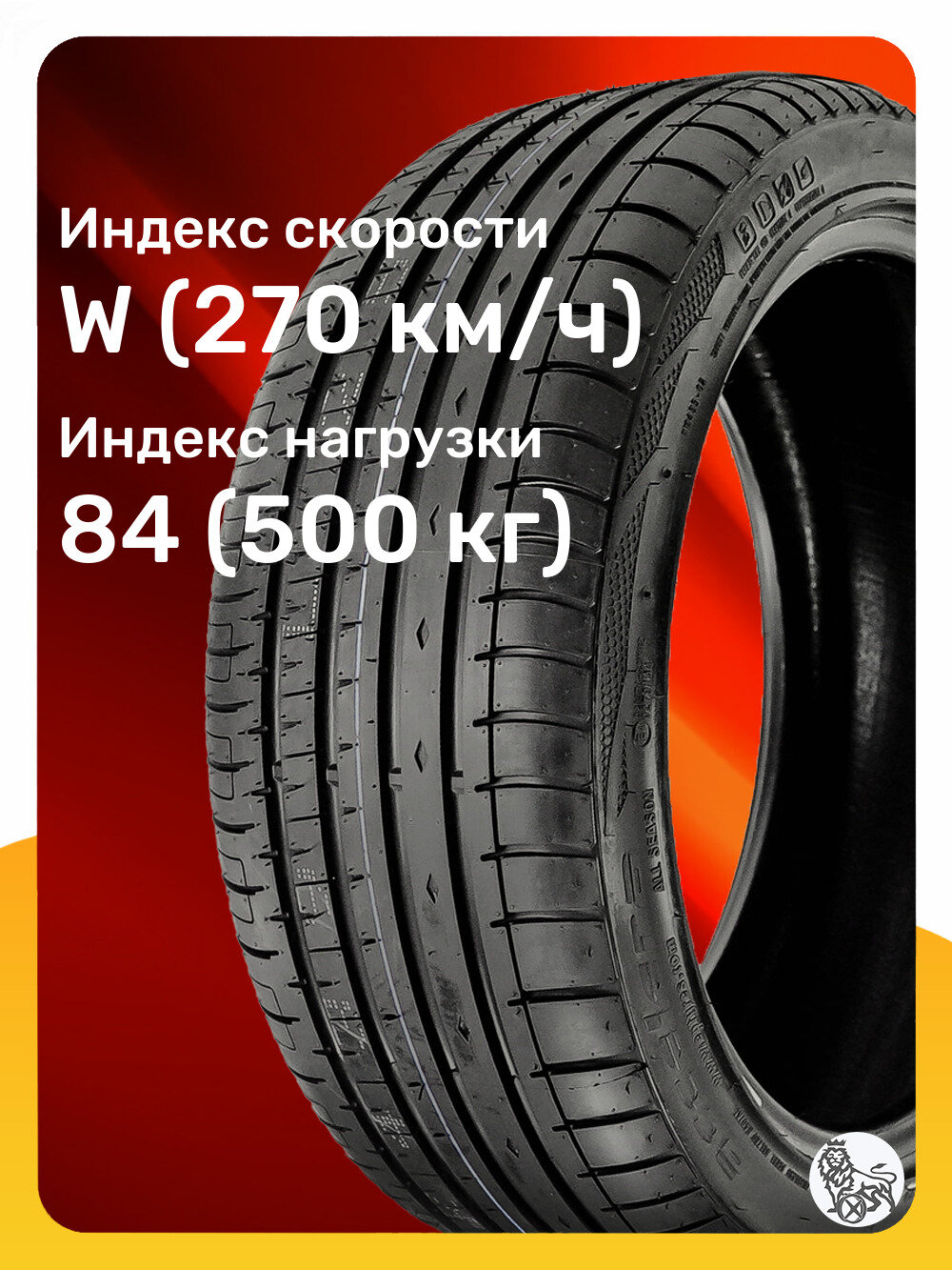 Шины Accelera PHi-R 195/45 R16 84W (500 кг, до 270 км/ч), летние — фото 1