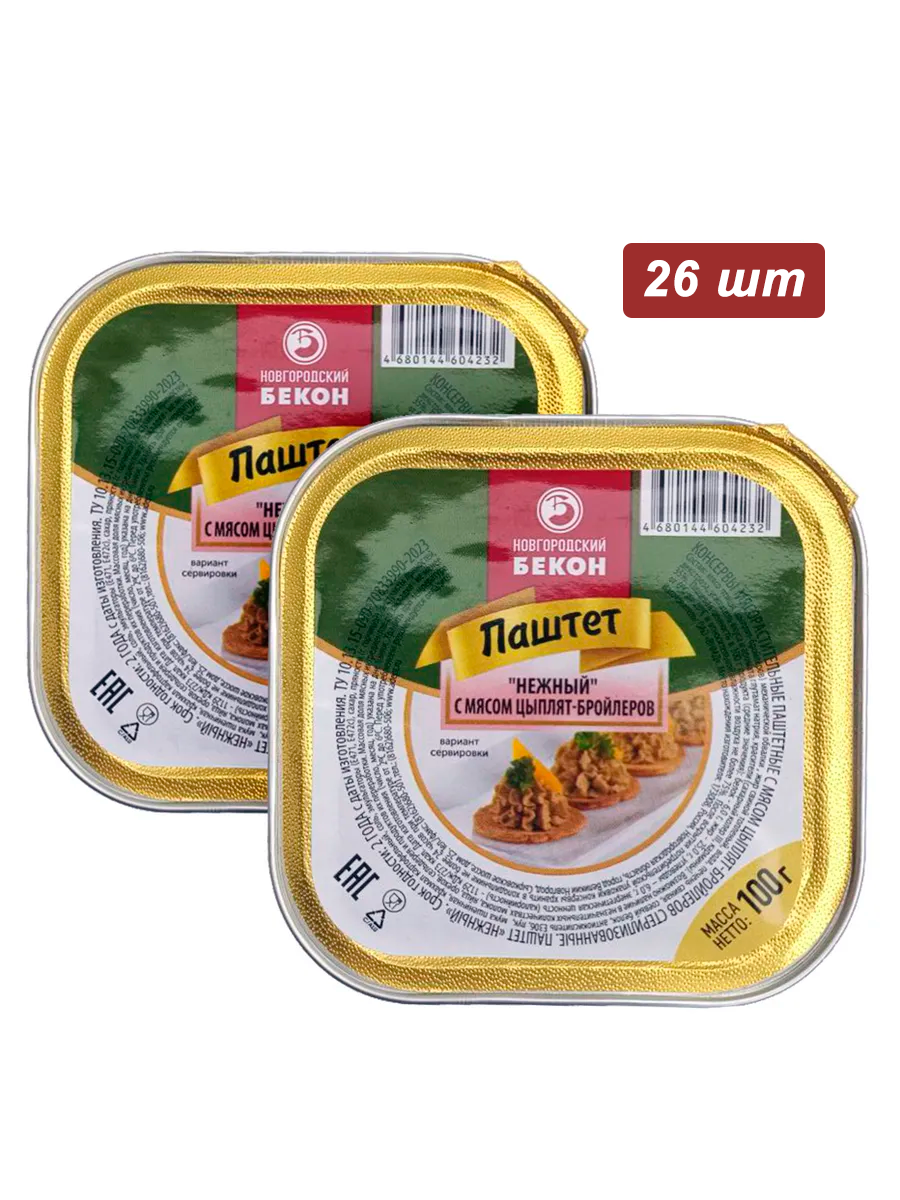 Паштет куриный Нежный 26 шт по 100 г