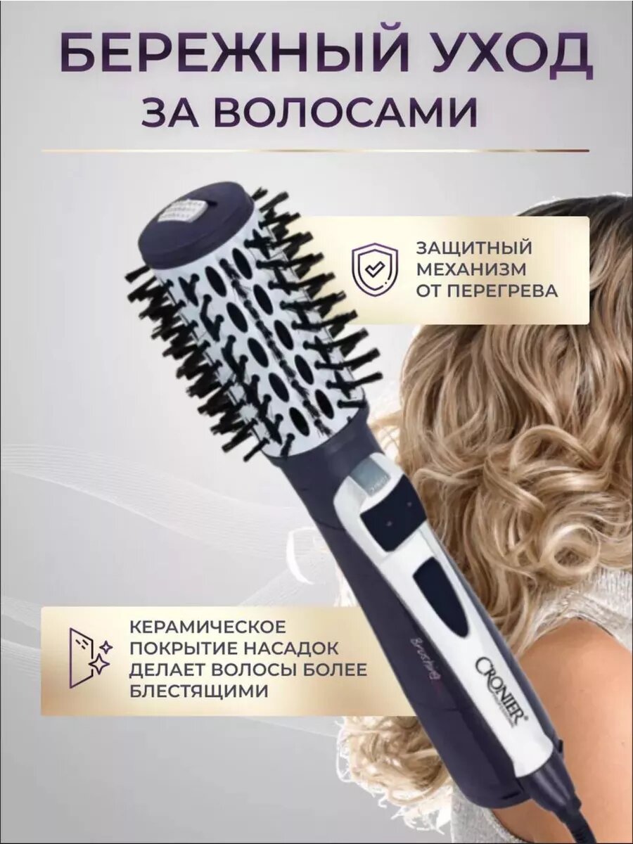 Фен-щетка для укладки и выпрямления волос CRONIER, CR-6833,1000Вт