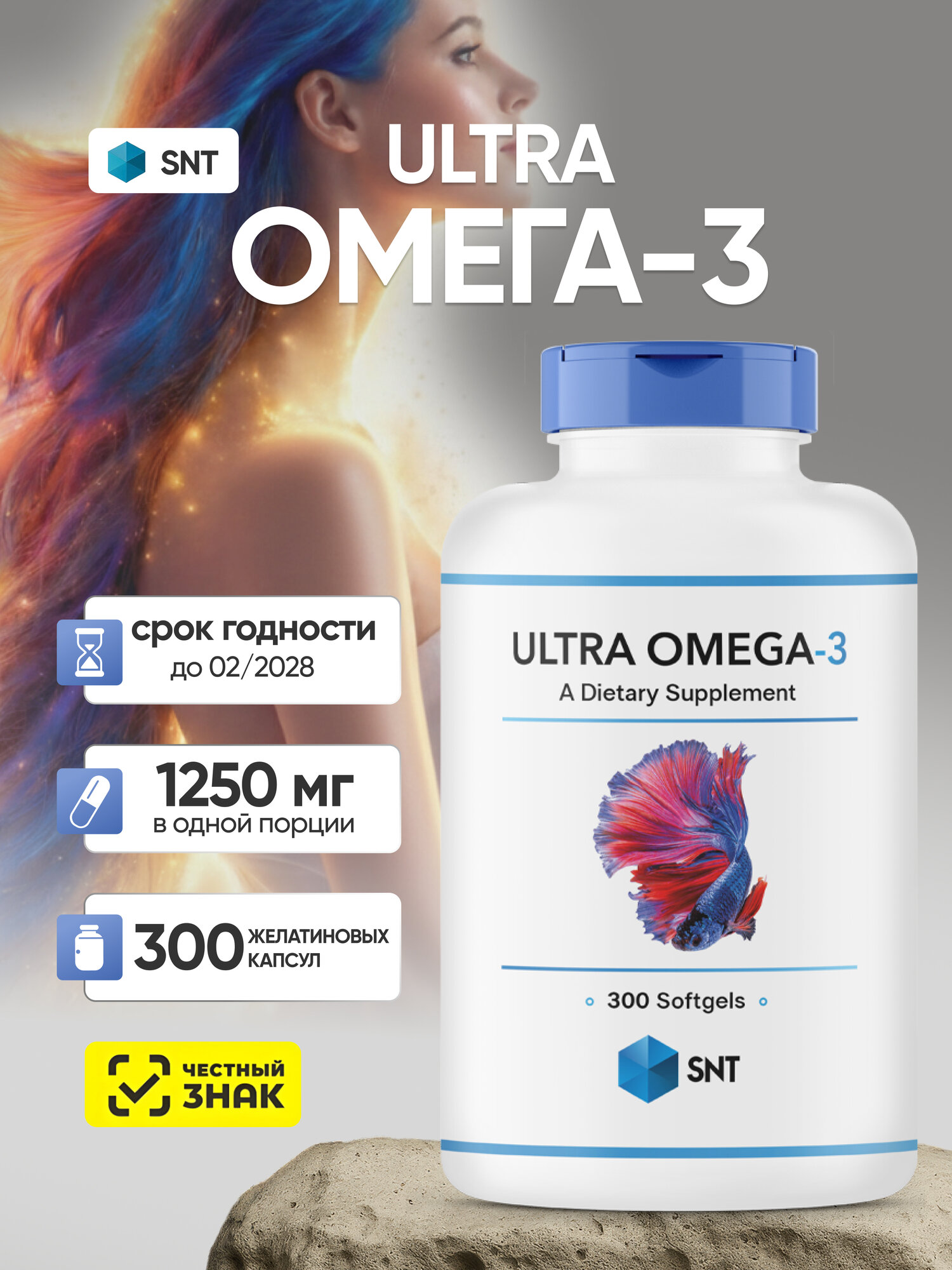 Омега 3 рыбий жир SNT Ultra Omega 3 300 капсул для сердечно-сосудистой системы
