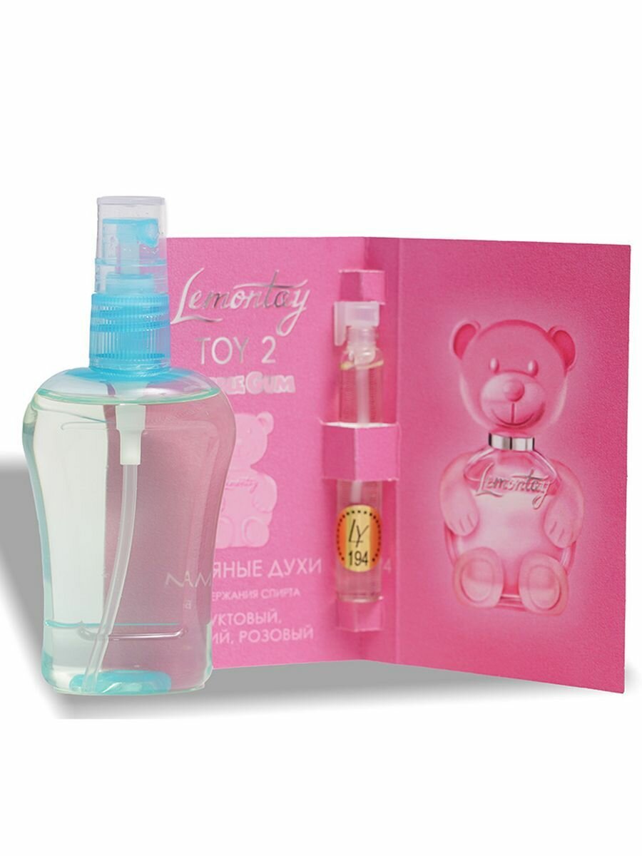 Lemontay №194, духи женские Toy 2 Bubble Gum, флакон с распылителем 55 мл + подарок масляные духи 3 мл