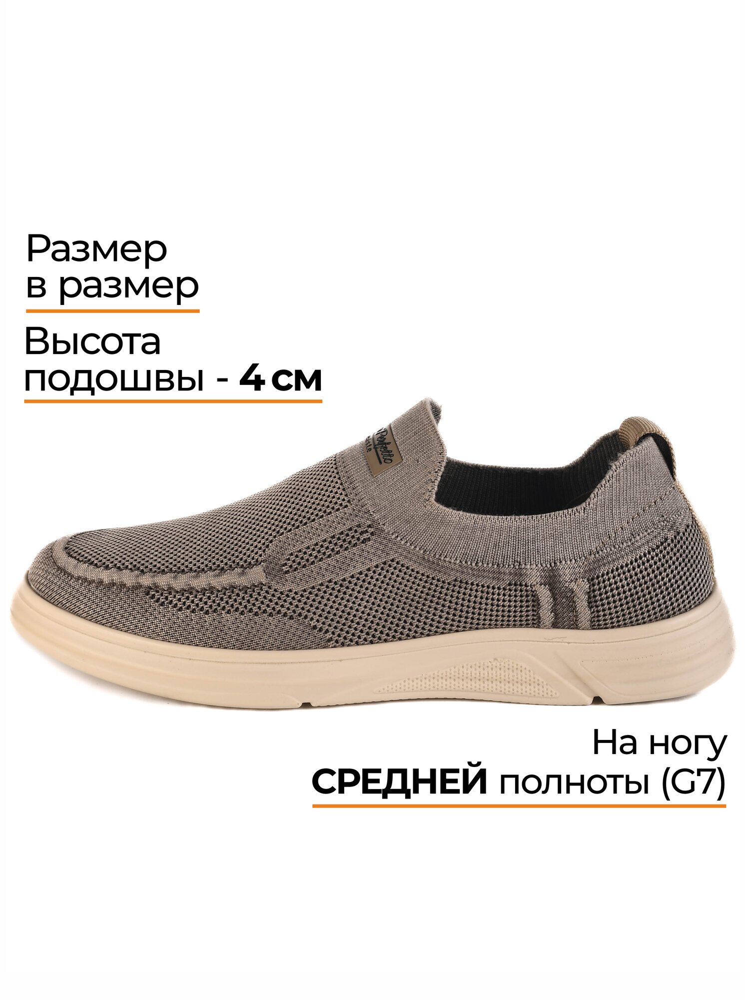 Слипоны Baden, размер 45, бежевый — фото 1