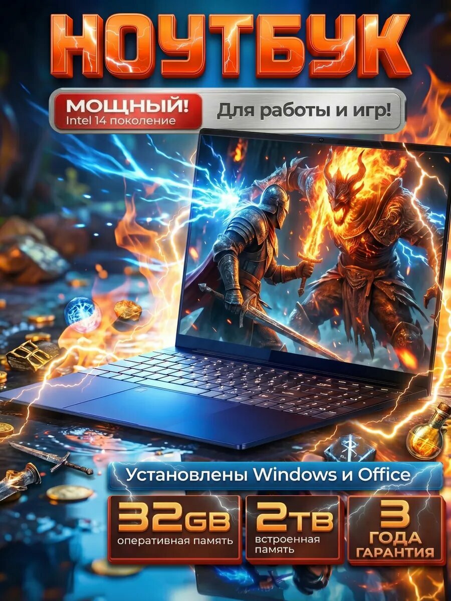 Ноутбук Intel Core i7-13700H, 32GB RAM, 2048GB SSD, 2026 + Windows, Office