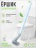 Household toilet cleaning brush with no dead cornersЕршик для унитаза