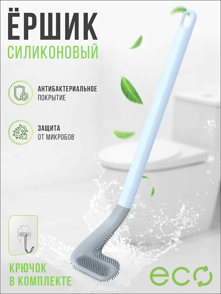 Household toilet cleaning brush with no dead cornersЕршик для унитаза