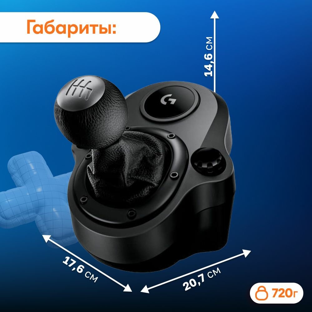 Коробка передач Lоgitech Driving Force Shifter — фото 1