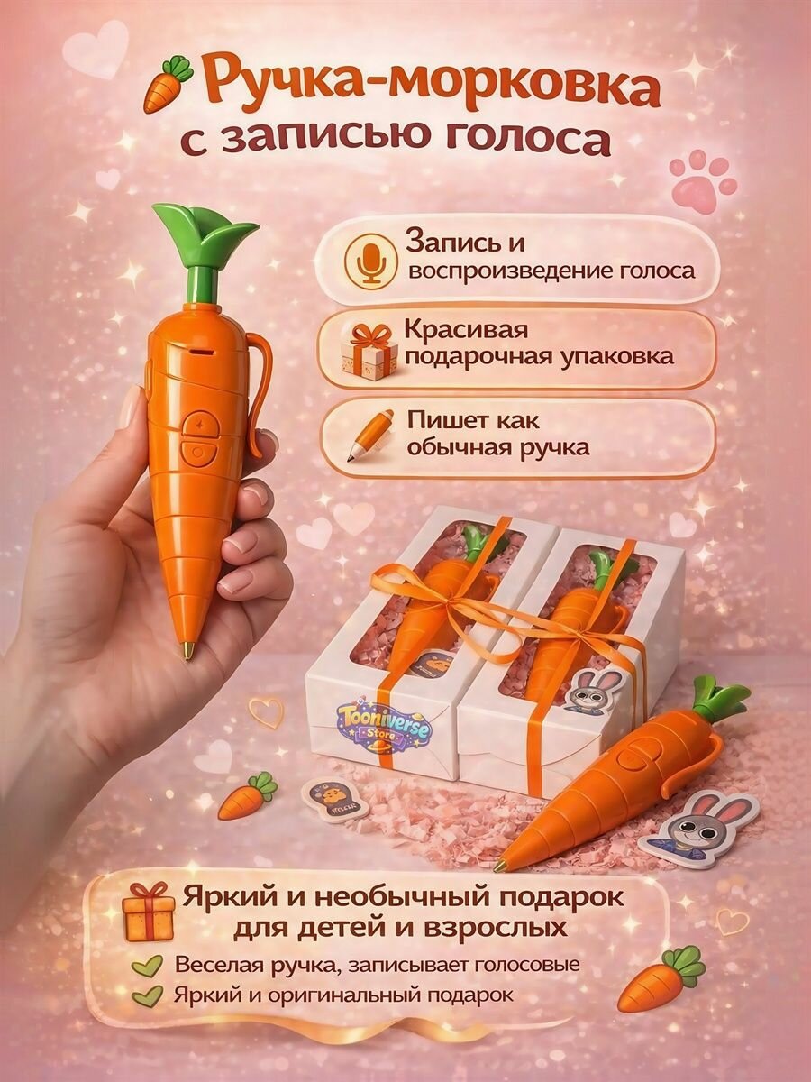Ручка-морковка "Джуди", с диктофоном, музыкальная, пластик, оранжевая