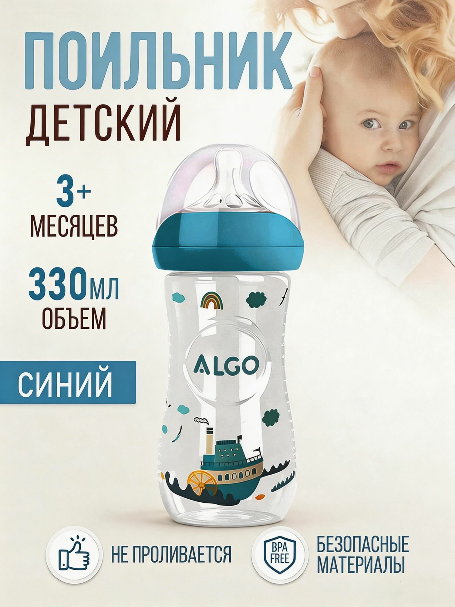 Детская бутылочка с лепестками объемом 330 мл, легкий вес, защита от падения