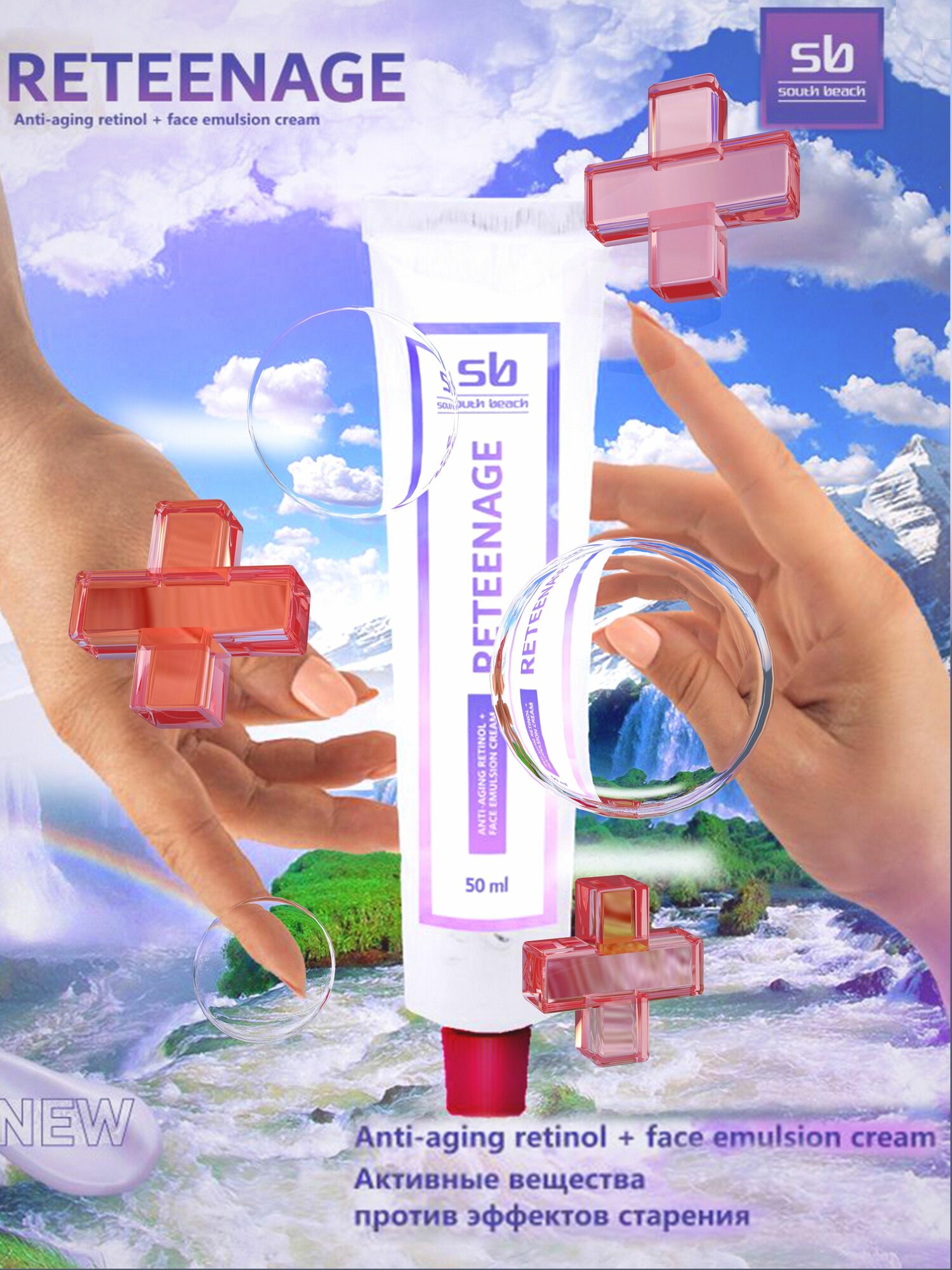 South Beach Skin Solutions Reteenage антивозрастной крем ретинол, ниацинамид против морщин, старения для лица с растворимым коллаген эластином, 50 гр