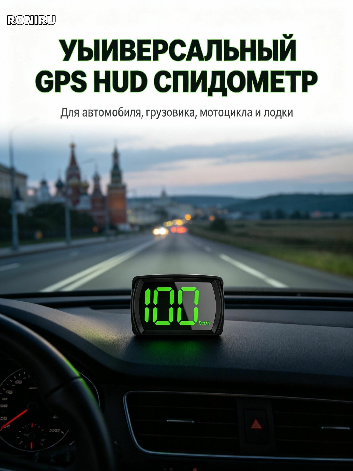 Компьютер бортовой