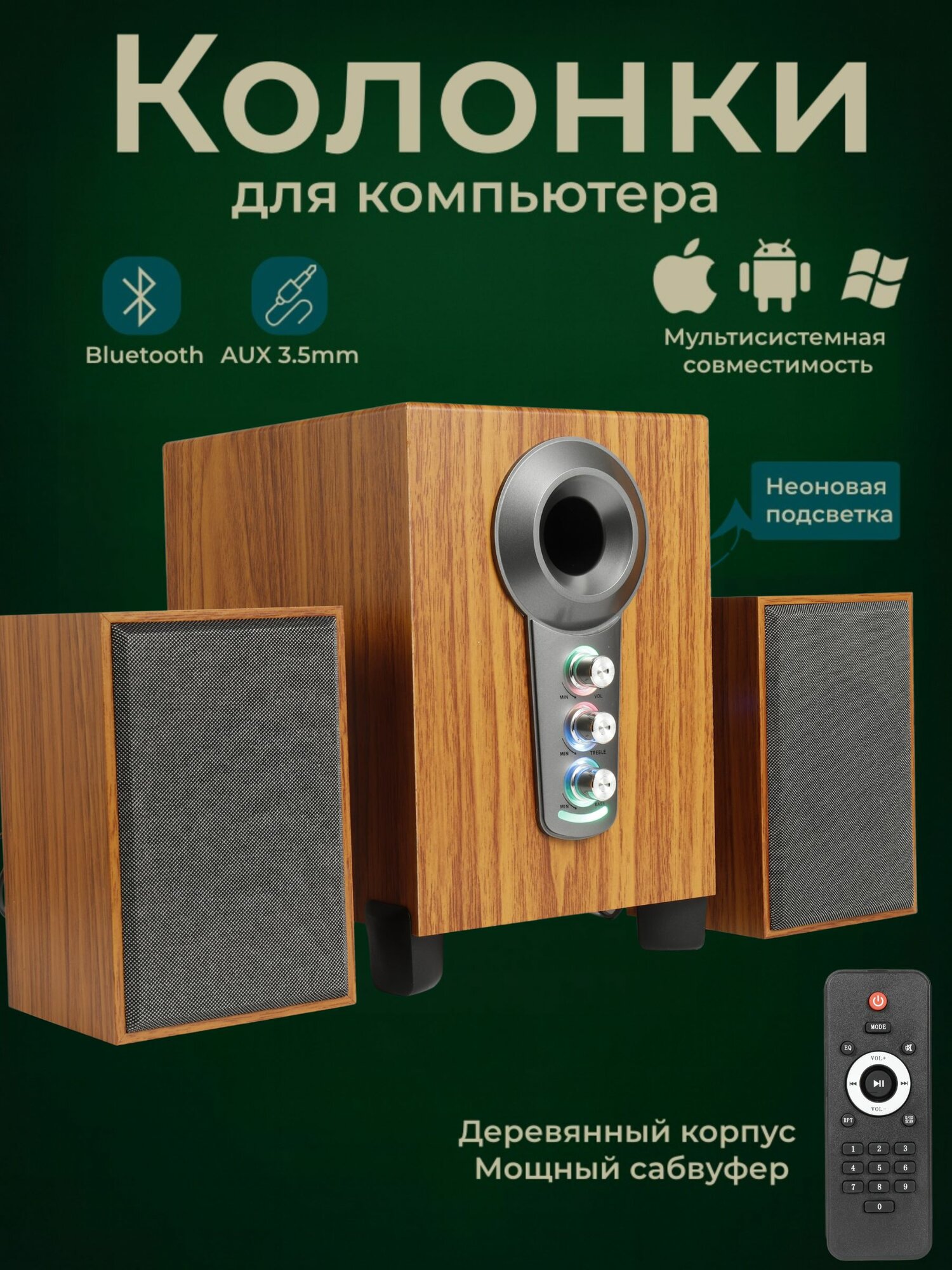 Колонки на компьютер блютуз с сабвуфером
