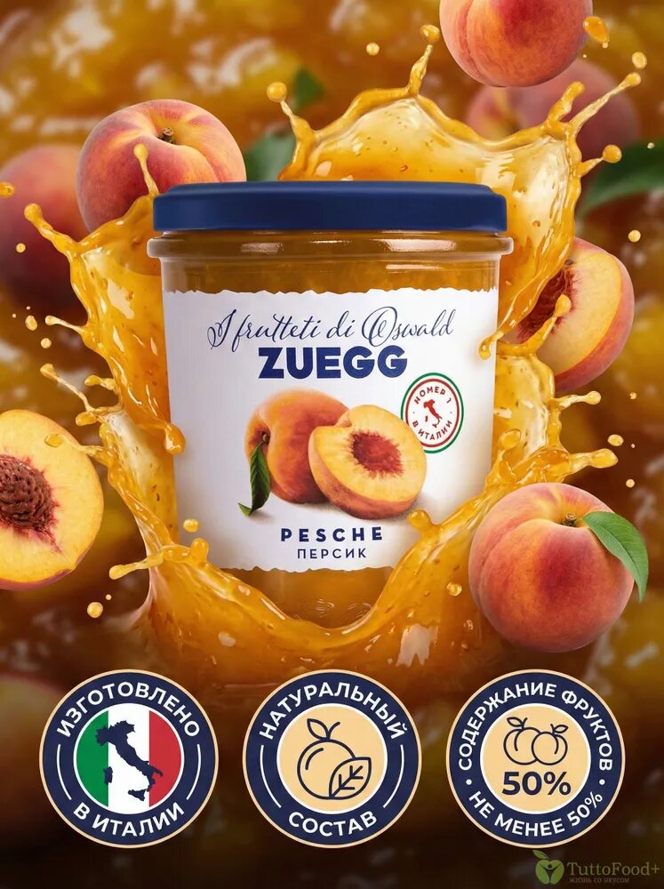 Конфитюр ZUEGG экстра Персик /стекло/ 320г