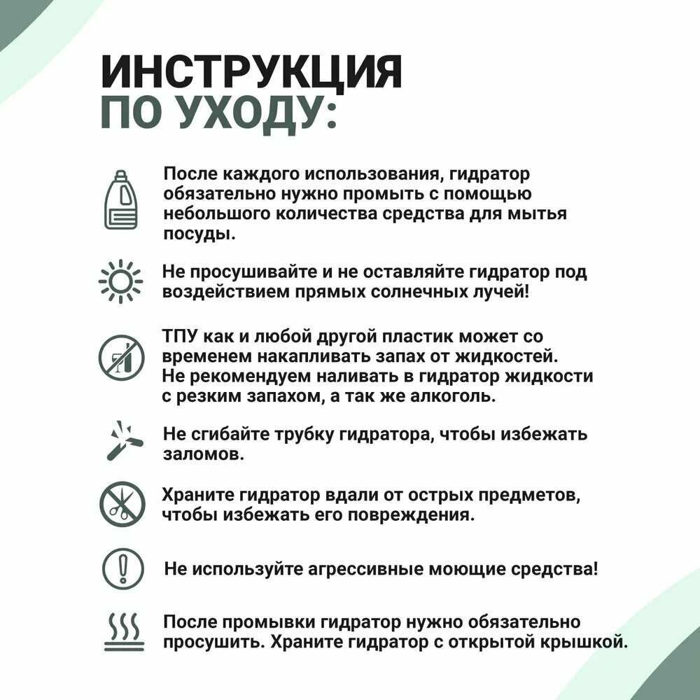 Питьевая система — фото 1
