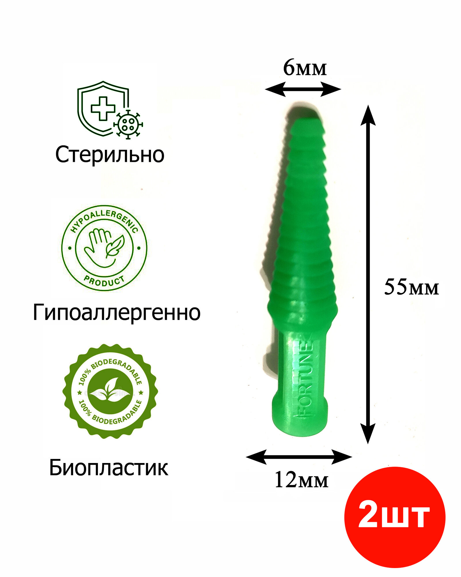 Заглушка (2шт) для катетеров Фолея, зондов и гастростомических трубок
