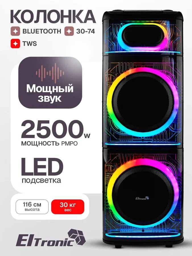Портативная колонка Eltronics 30-74 Skillet Box 2500, моно, черная