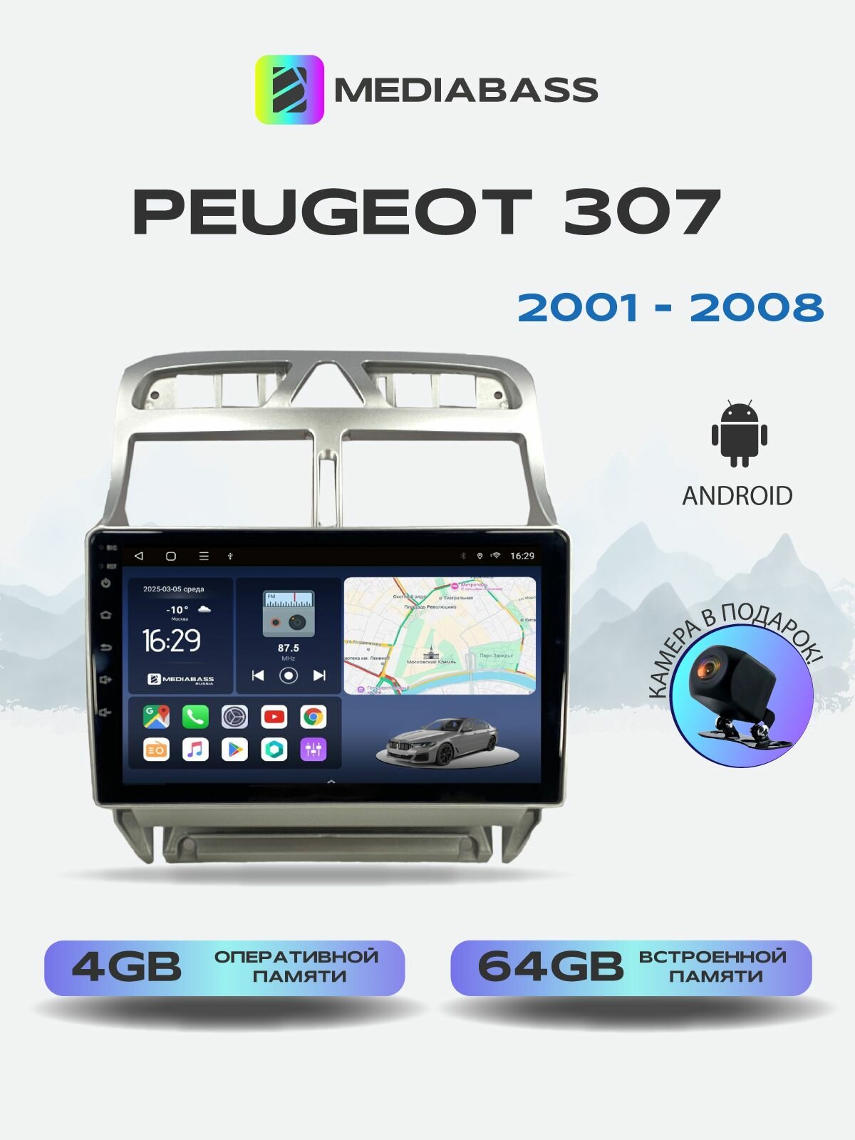 Магнитола для Peugeot 307 2001-2008. Андроид магнитола, 4/64ГБ. Пежо 307