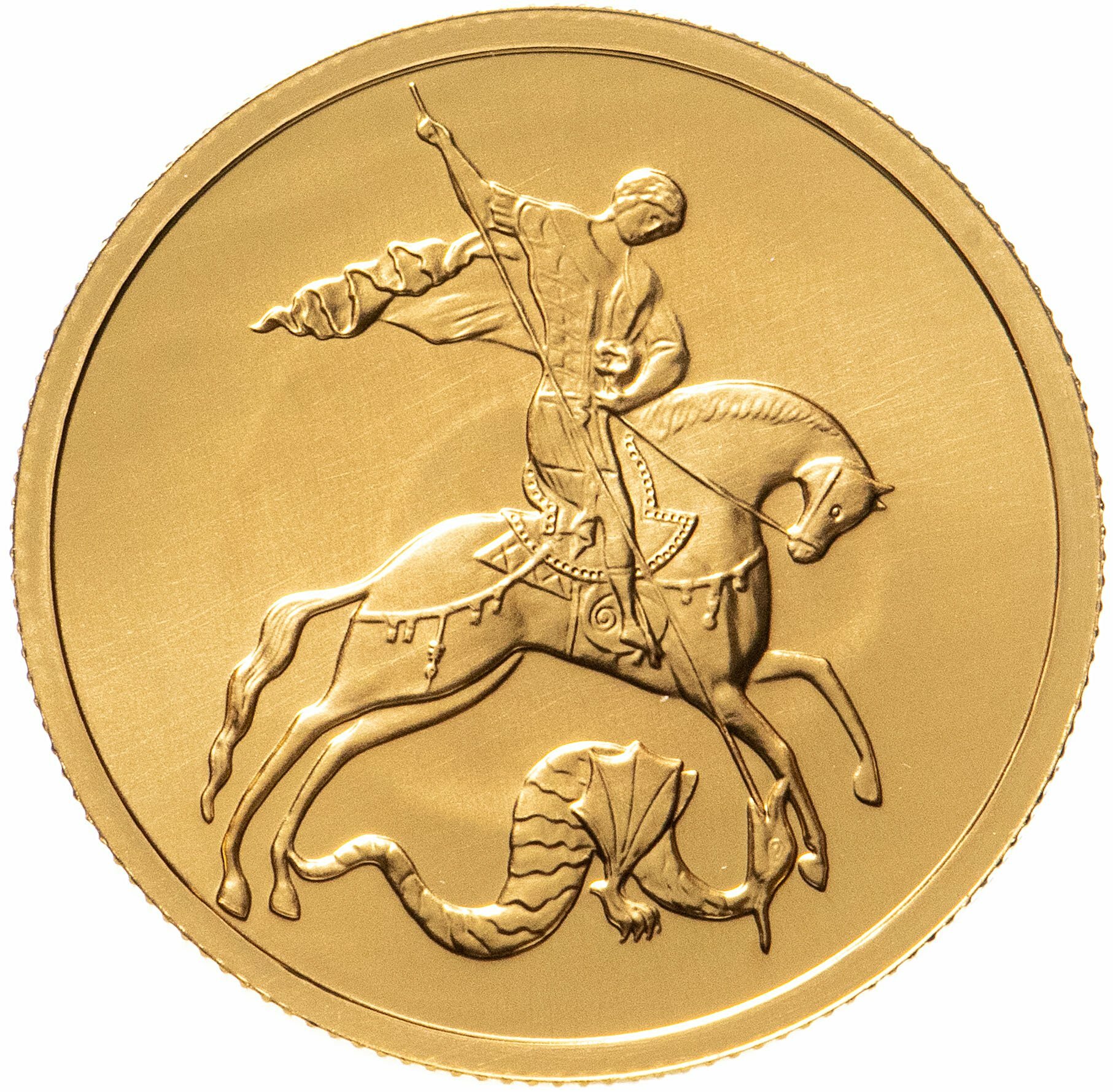 50 рублей 2014 ММД UNC "Георгий Победоносец", Золото 999