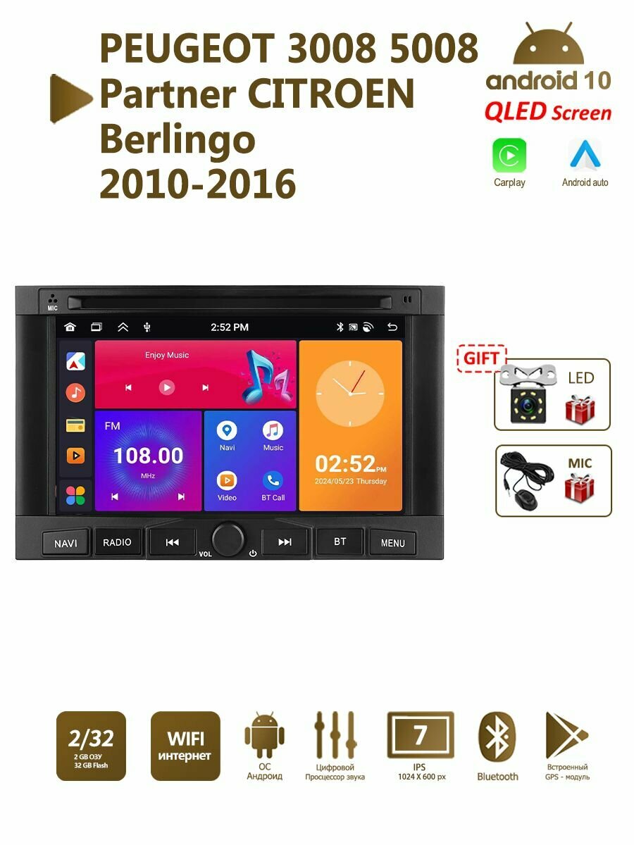 Штатная магнитола 2+32 ГБ 2 DIN для PEUGEOT 3008/5008 Partner и CITROEN Berlingo 2010-2016 Android Auto CarPlay GPS