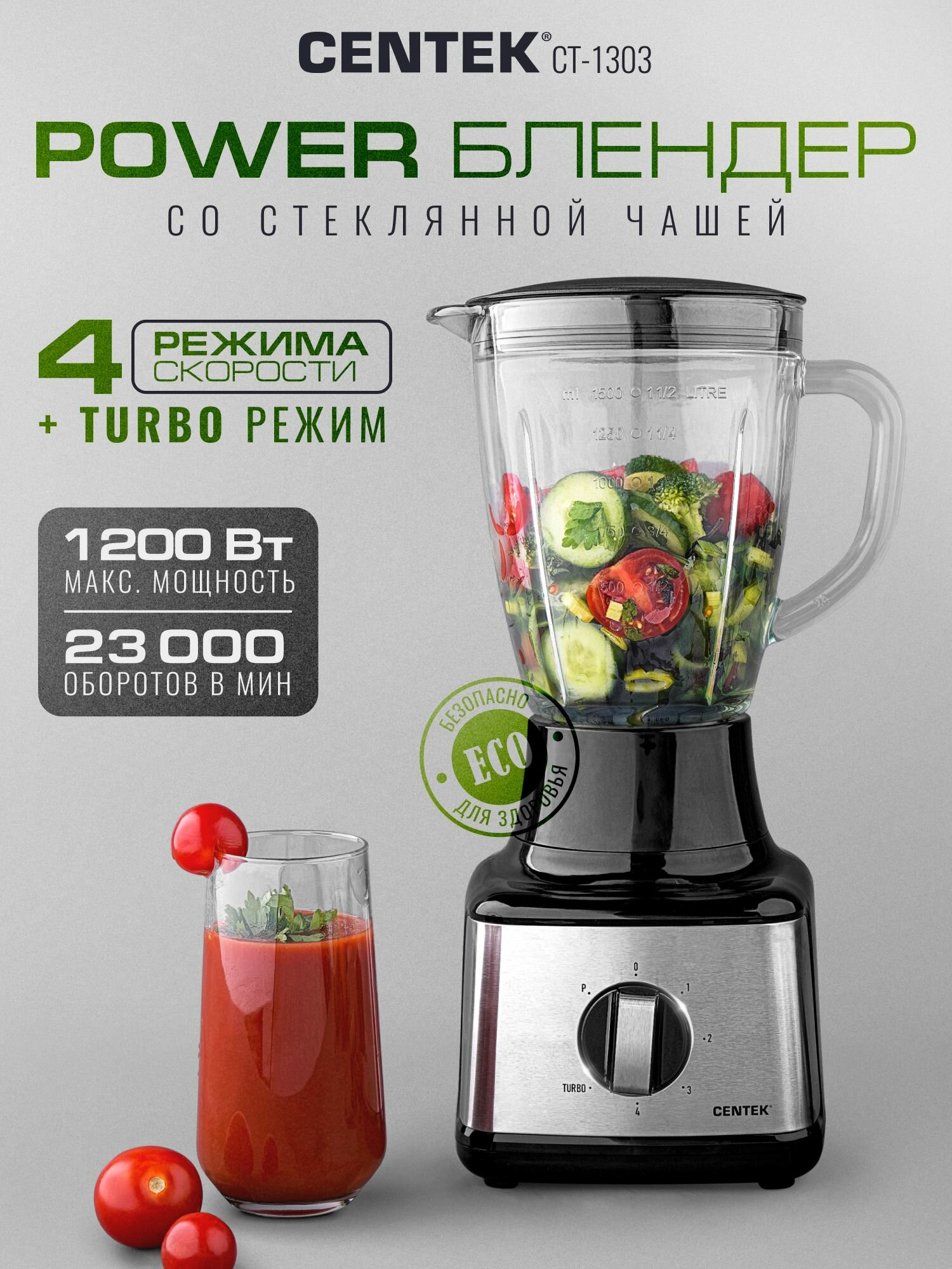Блендер стационарный - 5 скоростей - 1200Вт - Блендер для смузи и коктейлей - CENTEK CT-1303