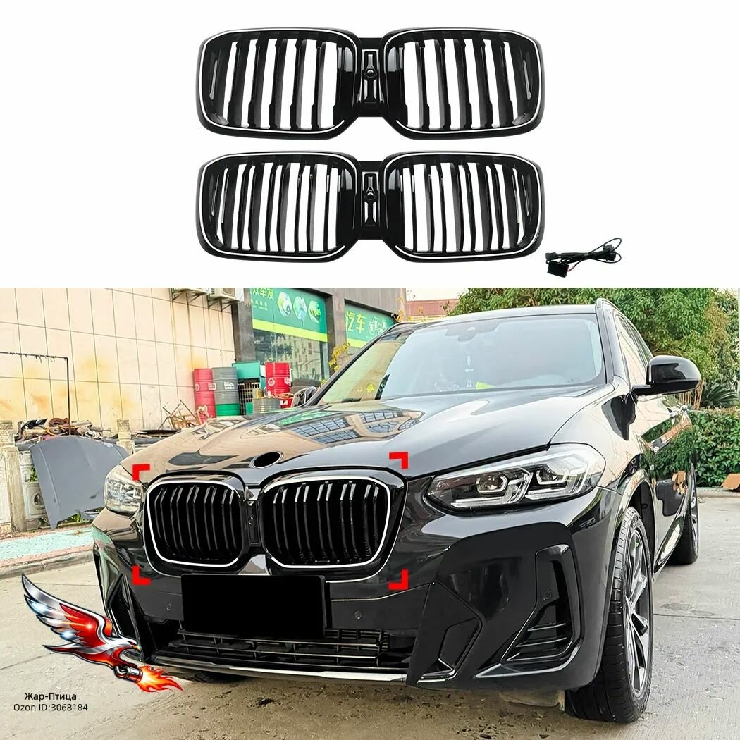 Светодиодная решетка радиатора BMW X3/X4 G01/G02 LCI 2022-2024 с LED-подсветкой — одна или двойная светящаяся линия