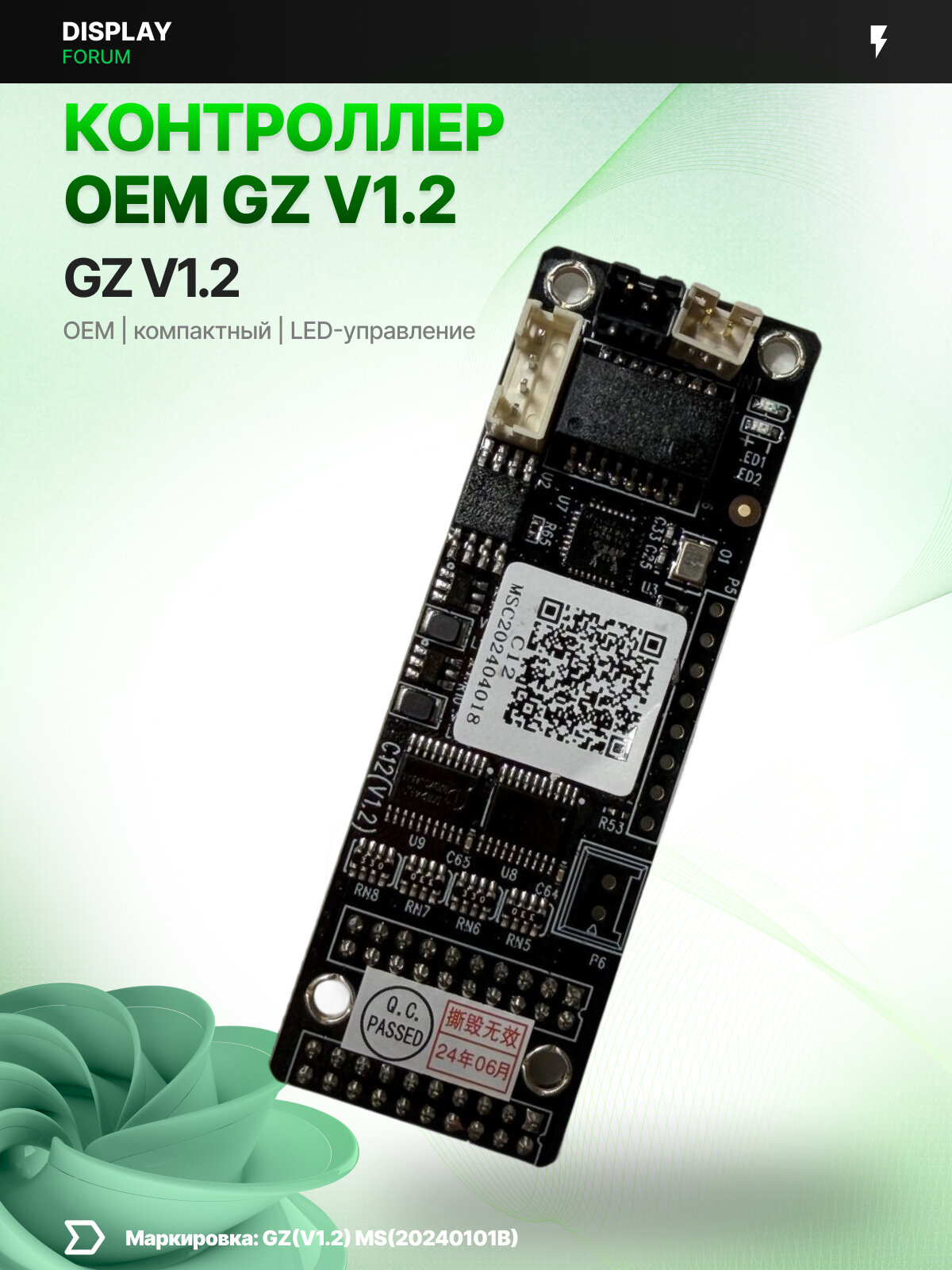 Контроллер OEM GZ V1.2 отправляющая карта для светодиодного LED экрана и бегущей строки, HDMI