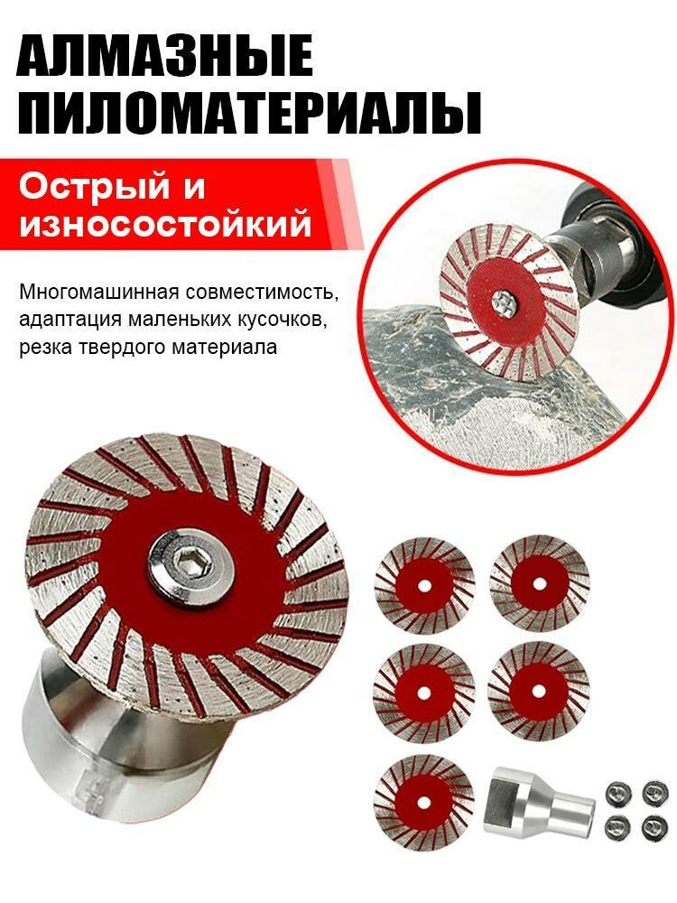 Набор режущих лезвий для угловой шлифовальной машины 5 * сменных деталей, 1 * адаптер, 4 * винта