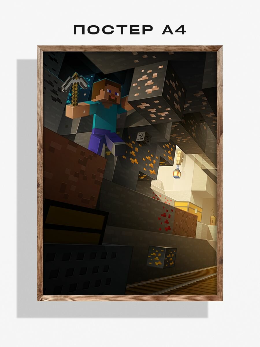 Постер А4 на стену Майнкрафт Minecraft, 21х30 см, без рамы