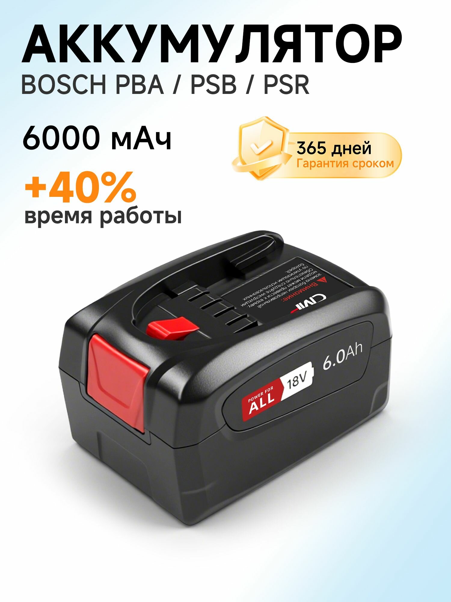 CMP Аккумулятор для пылесоса и инструмента Bosch PBA, PSB, PSR 18V 6.0Ah Li-Ion