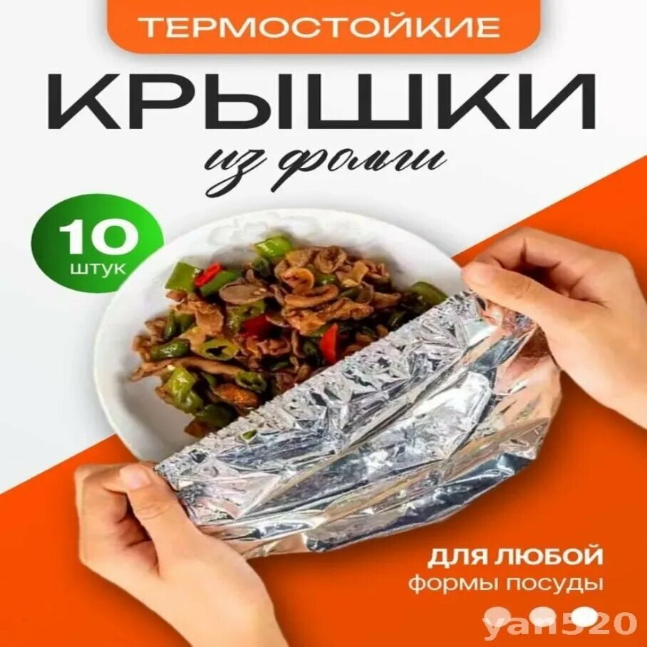 Пакет для продуктов, 16-36 см