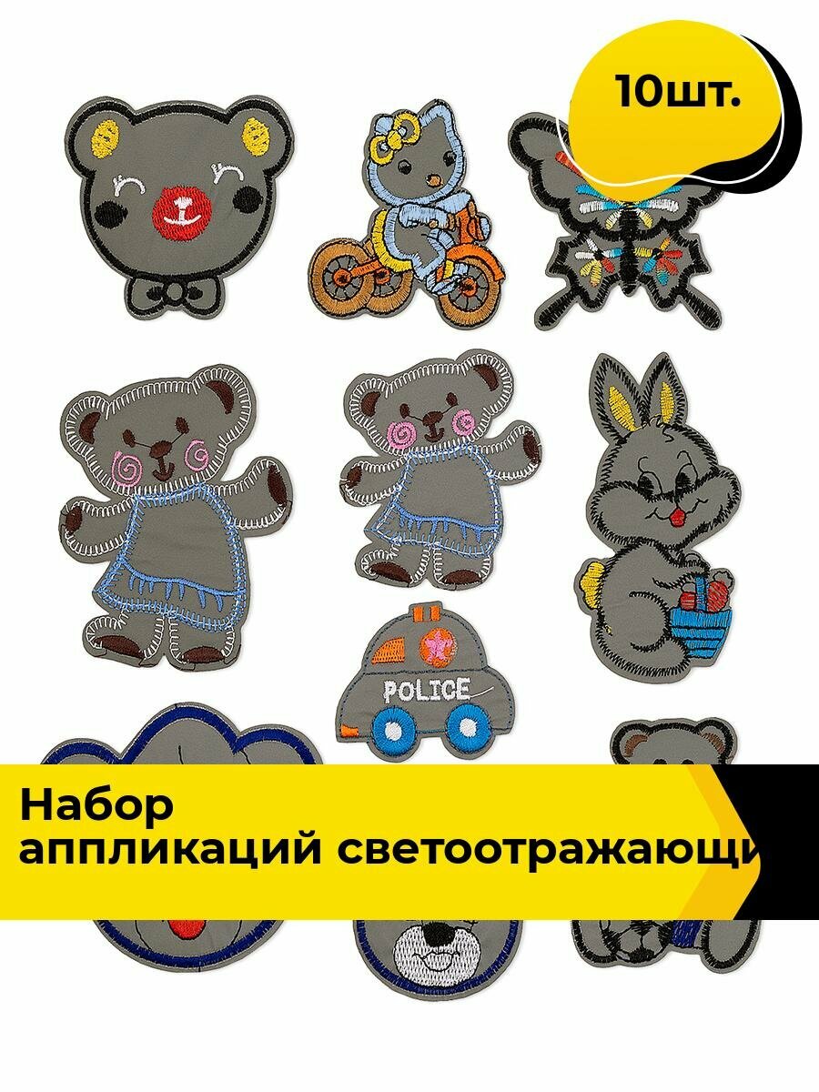 Термонаклейка для одежды, аппликация см, 10 шт.