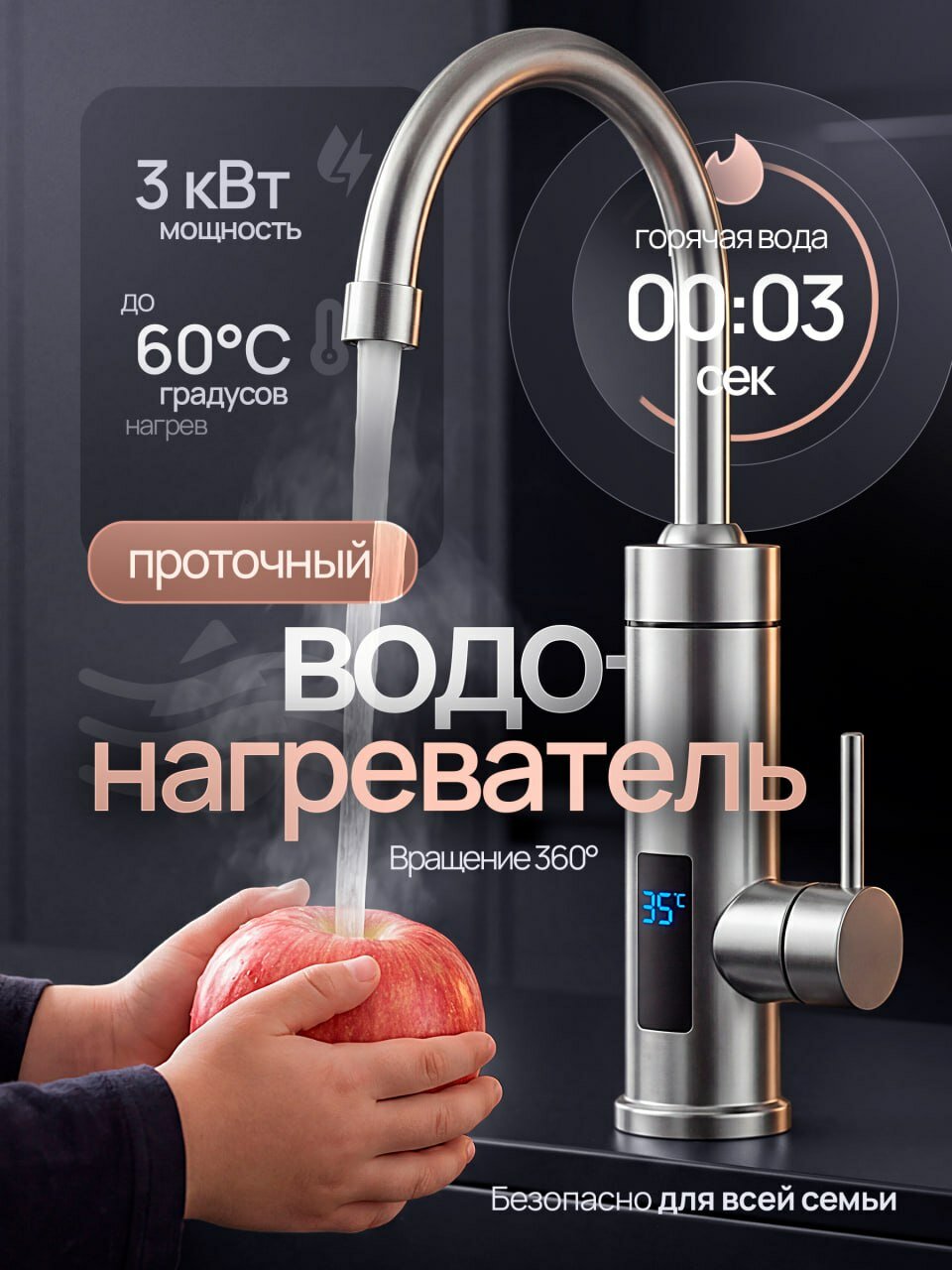 Водонагреватель проточный электрический / Кран нагреватель с цифровым дисплеем для горячей воды / Cмеситель с водонагревателем для дачи и дома