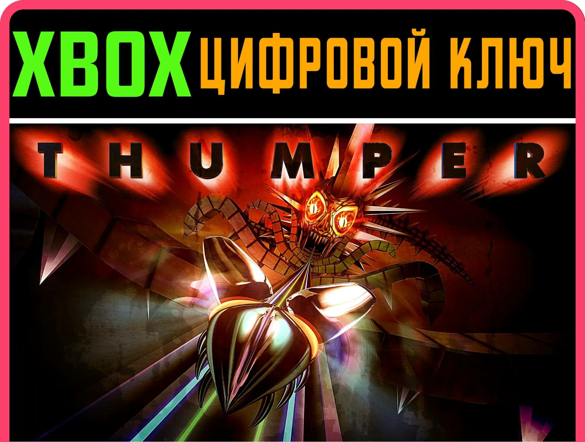 THUMPER XBOX ONE/X|S ключ | Работает на ваш акк | Игра навсегда | Быстрая доставка