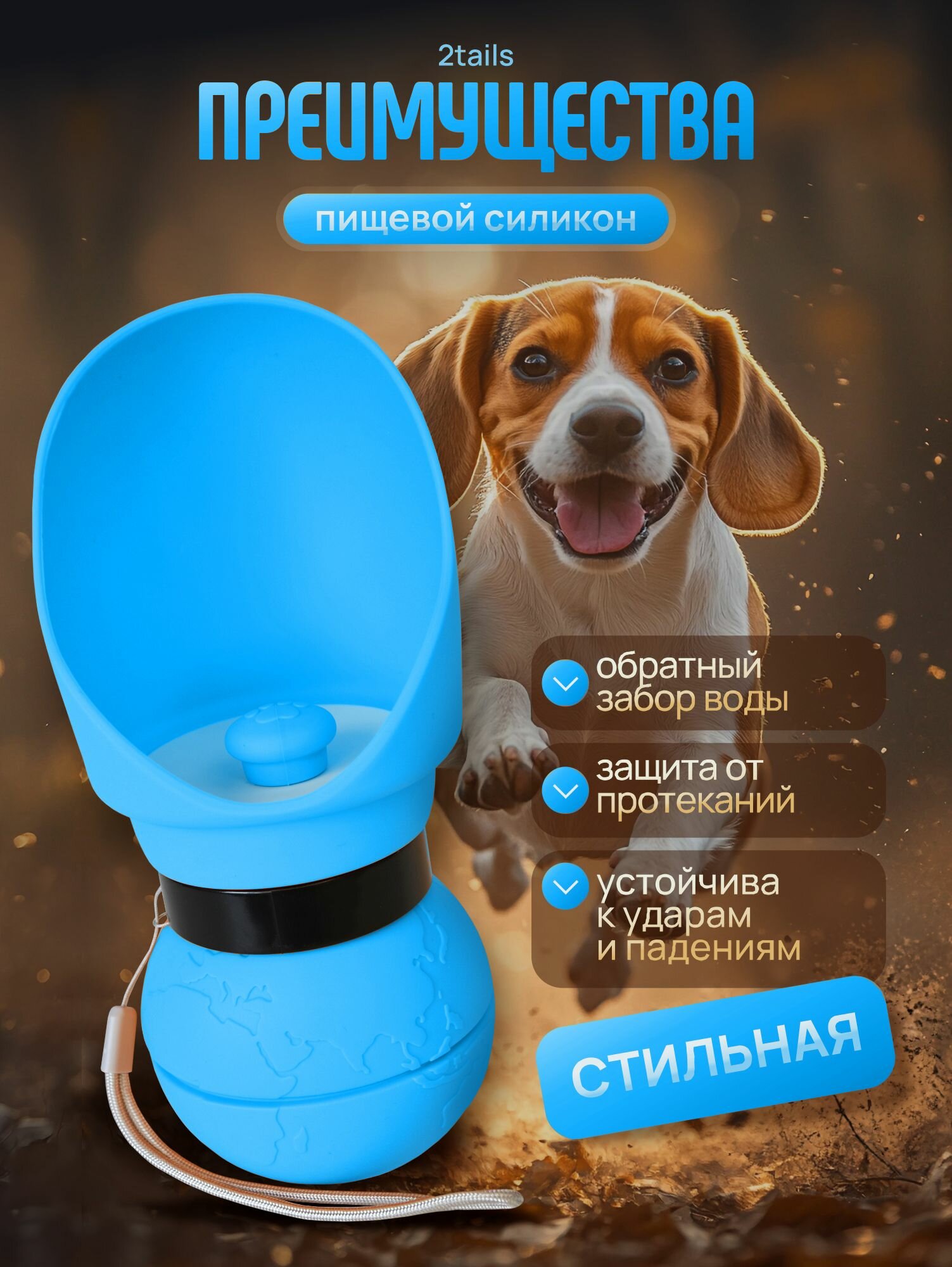 Поилка для собак и кошек дорожная складная 550 мл (Цвет товара: синий)