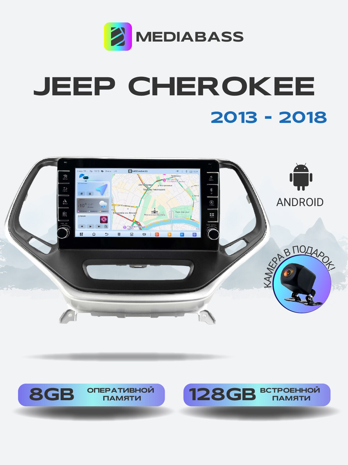 Магнитола для Jeep Cherokee 5 2013-2018. Андроид магнитола, 8/128ГБ. Джип чероки