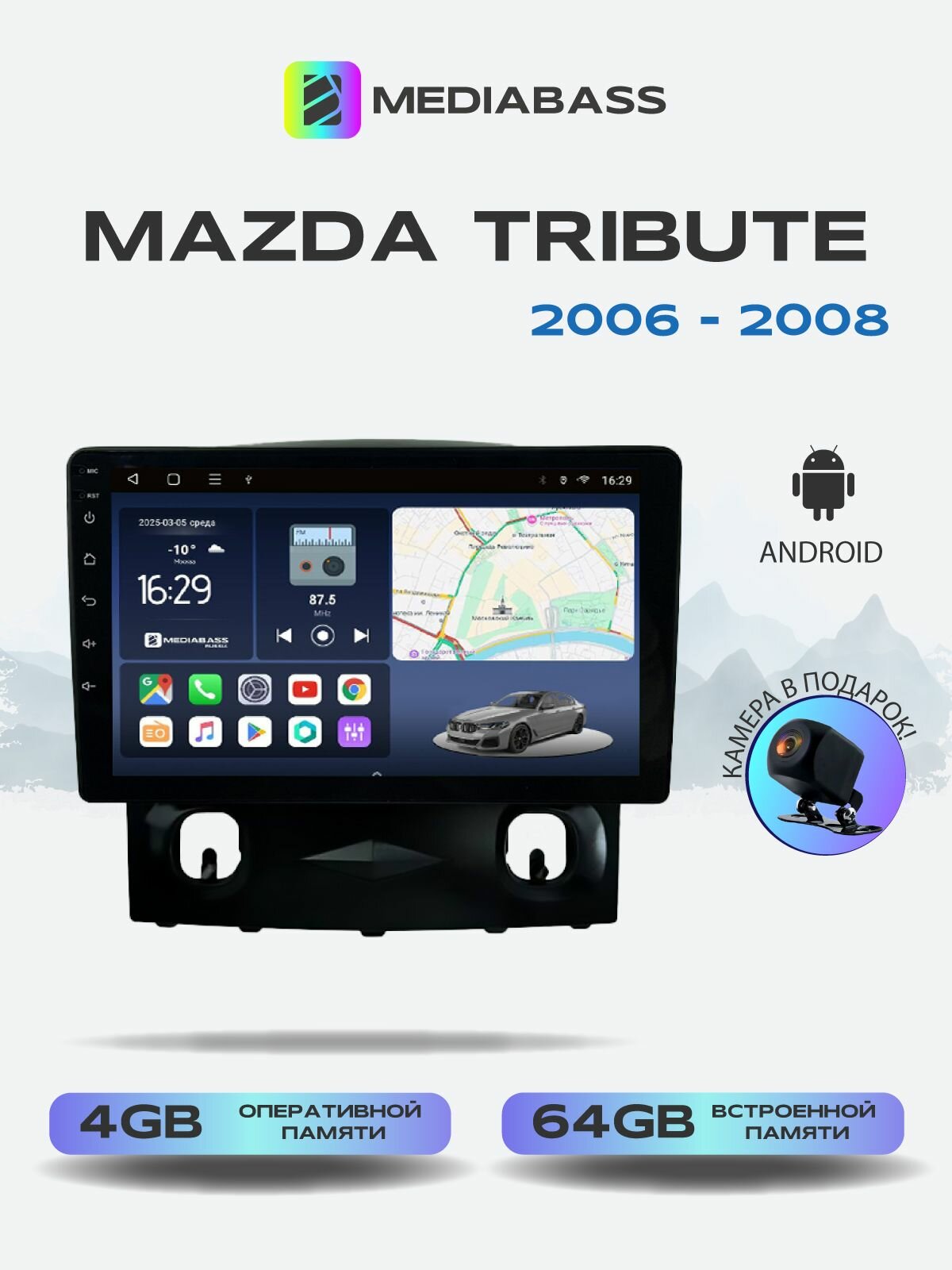 Магнитола для Mazda Tribute 2006-2008. Андроид магнитола, 4/64ГБ. Мазда Трибьют
