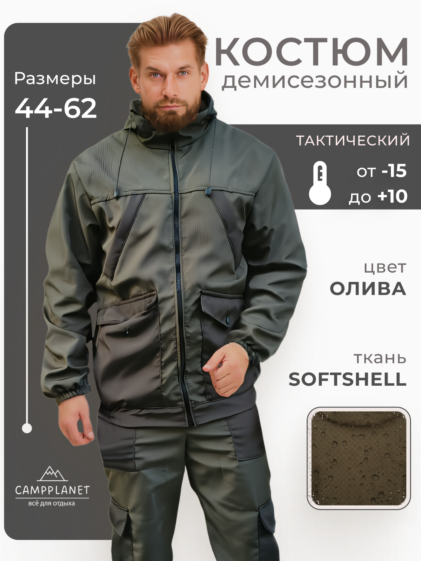 Тактический костюм CAMPPLANET, демисезон, рипстоп/флис, мужской, оливковый