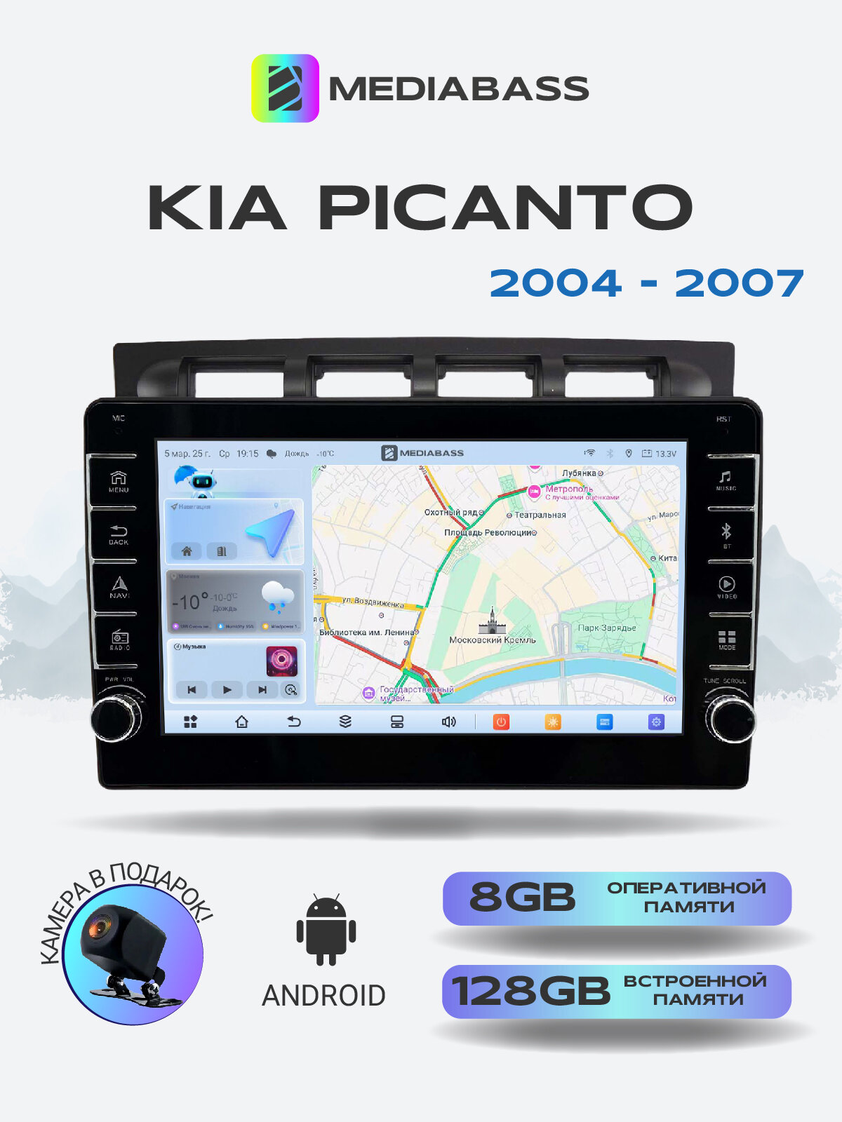 Магнитола для KIA Picanto 1 2004-2007. Андроид магнитола, 8/128ГБ. Киа пиканто 1