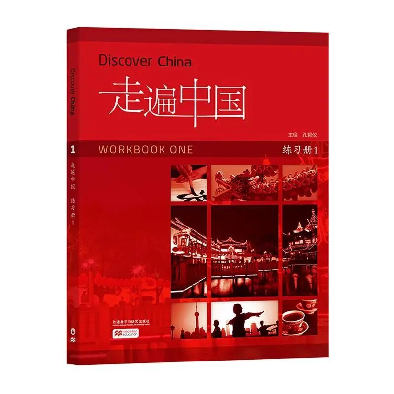 Откройте для себя Китай 1: Учебник и рабочая тетрадь (комплект из 2 книг) Livros Libros