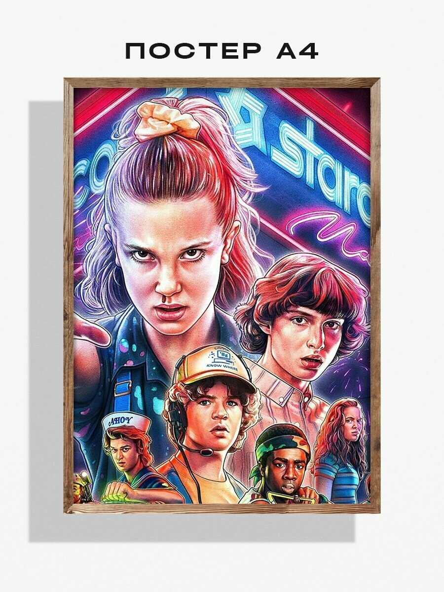 Постер А4 на стену Очень странные дела Stranger Things, 21х30 см, без рамы