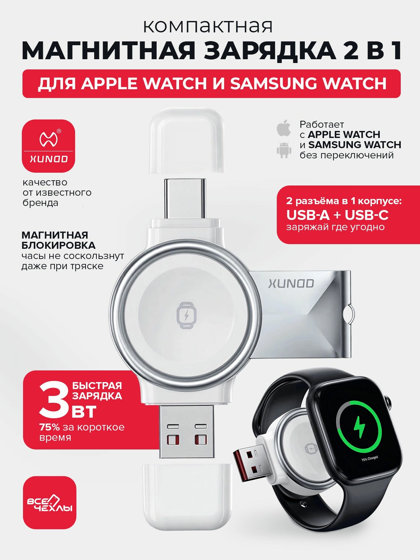 Беспроводная зарядка Xundd XDCH-119 для Apple Watch 1-9 Series, SE 1/2/3, Ultra 1/2/3 Series, белая
