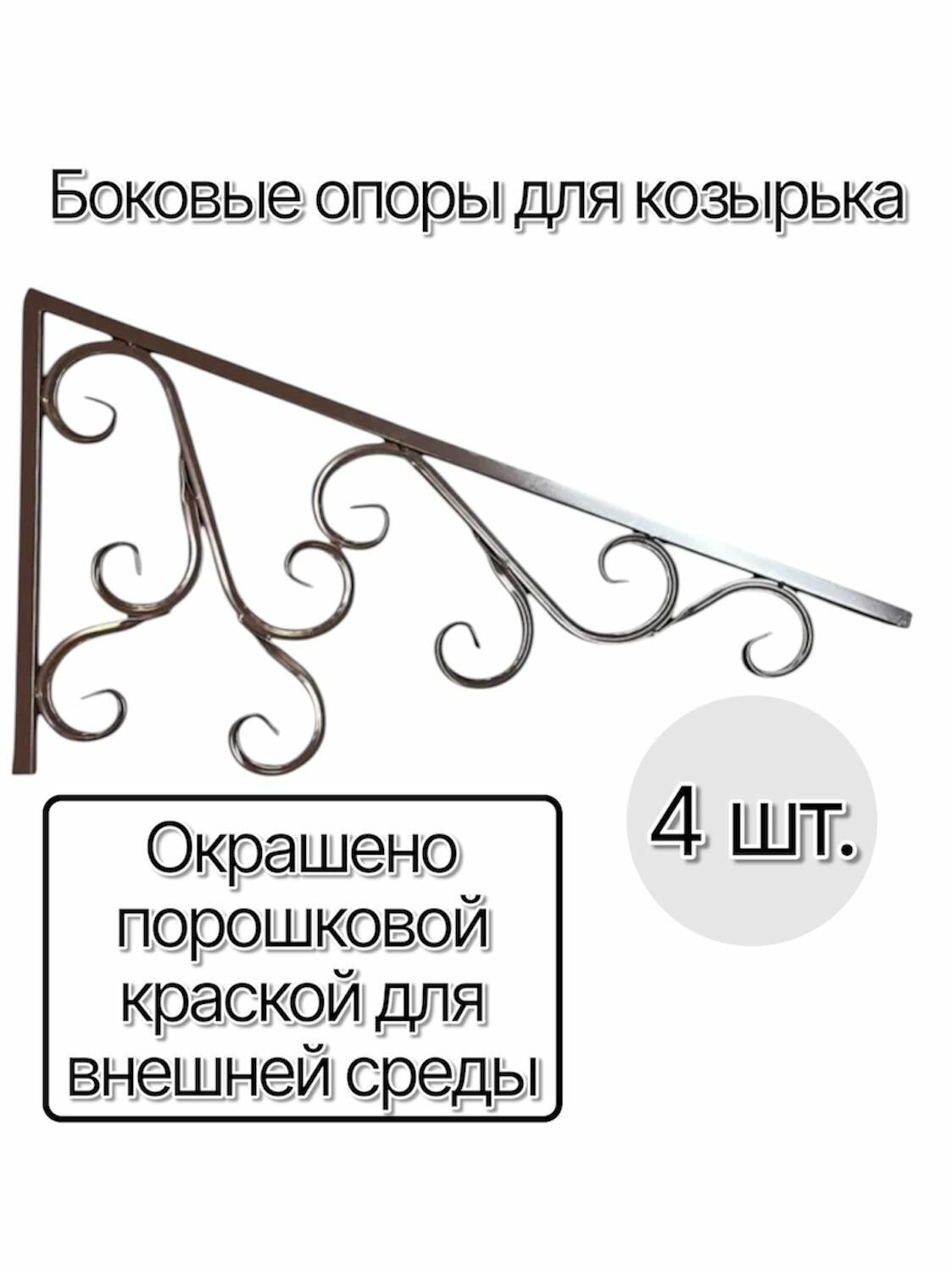 Каркас козырька над входной дверью и крыльцом YSKM18 серого цвета