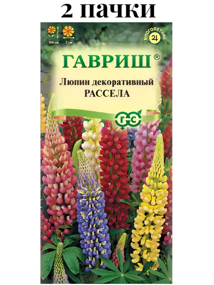 Семена цветов люпин (2 упаковки)