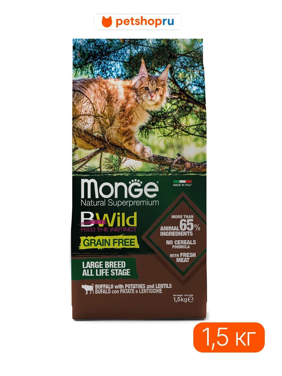 MONGE Сухой корм для крупных кошек из мяса буйвола 1,5 кг