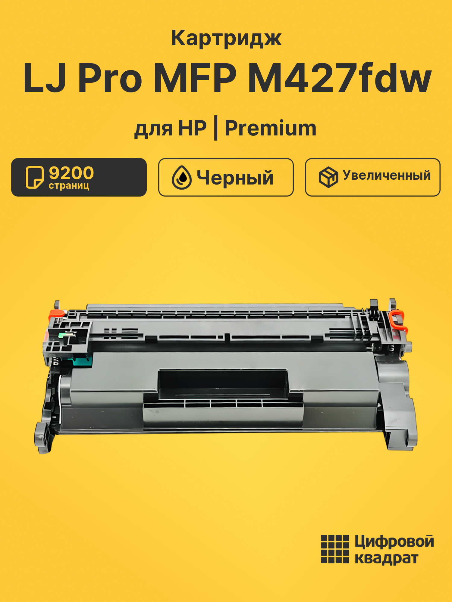 Картридж для HP LJ Pro MFP M427fdw (CF228X), LJ Pro M403d, LJ Pro M403dn, LJ Pro M403n, LJ Pro MFP M427fdn