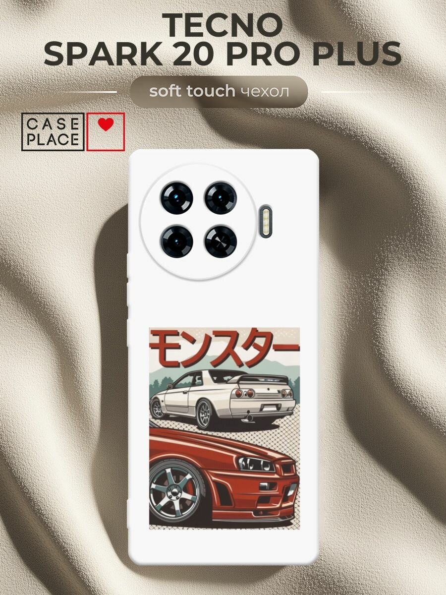 Чехол на Tecno Spark 20 Pro Plus / Текно Спарк 20 Про Плюс с принтом Monster car