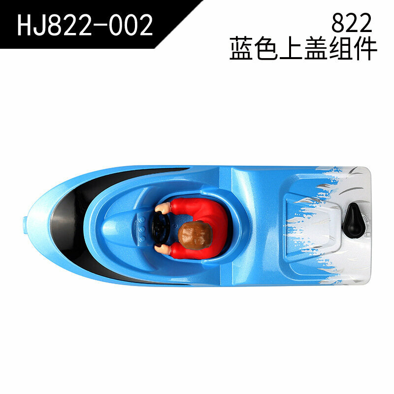 Синяя верхняя крышка для RC-лодки HJ822, цветовая замена часть 822-002