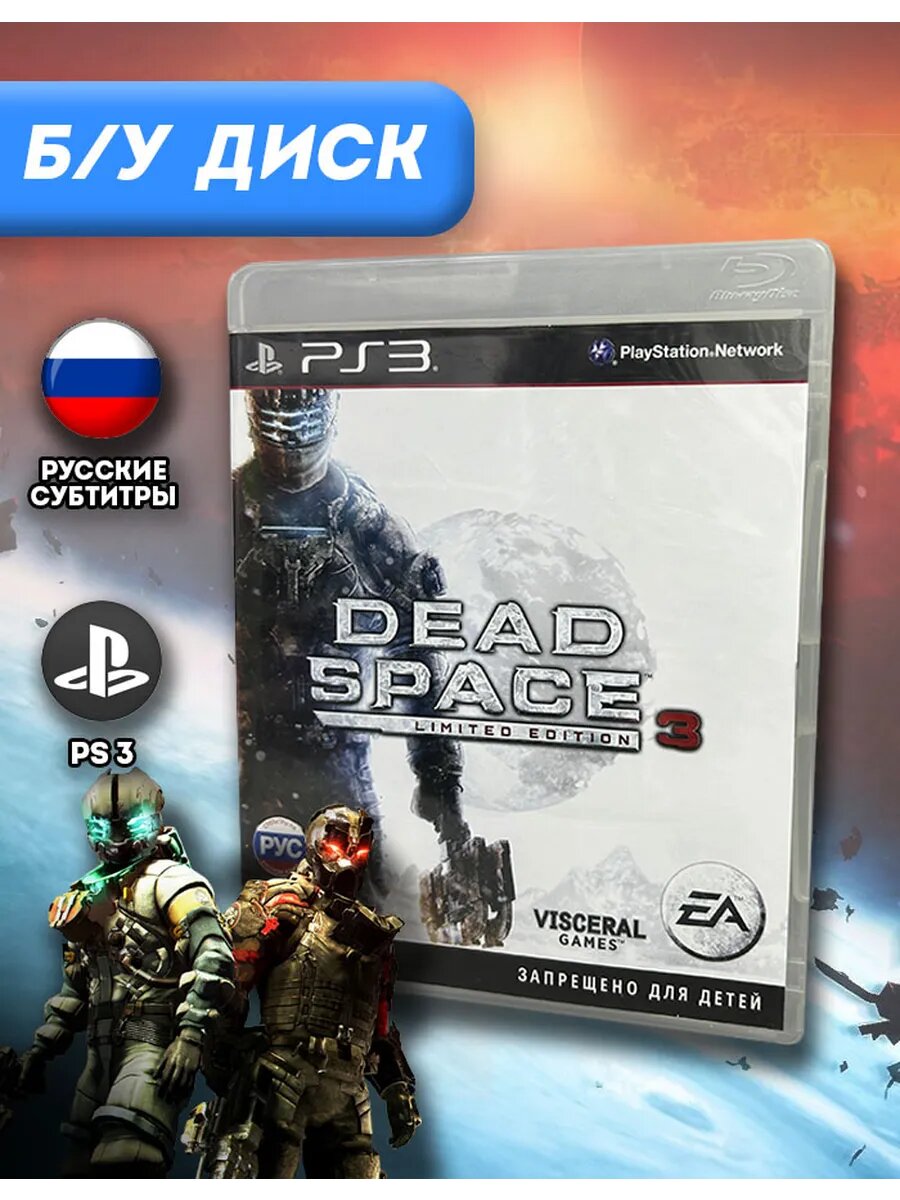 Dead Space 3 для PlayStation 3 (PS3)