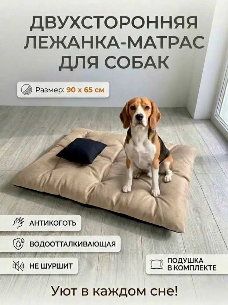 Лежанка для крупных средних мелких пород собак и кошек матрас подстилка двухсторонний 90х65 см серый