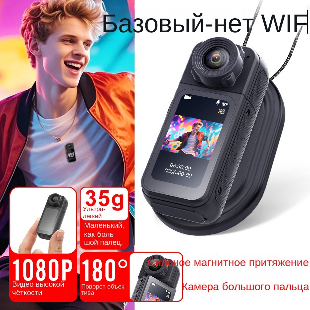 Экшн-камера OptiPrime S70 2.7K WiFi Портативная спортивная видеозапись водонепроницаемая для путешествий